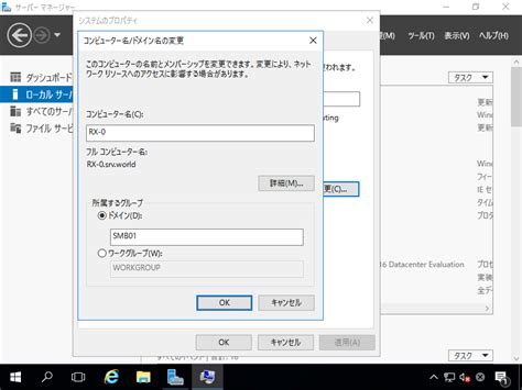 CentOS Samba AD DC Join In Domain Server World