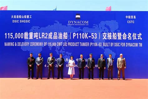 Dynacom Takes Delivery Of Milestone Lr2 Tanker Rodos From Shgsic