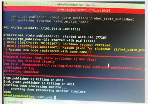 oak相机运行ros示例[warn] shutdown request received [warn] reason given for