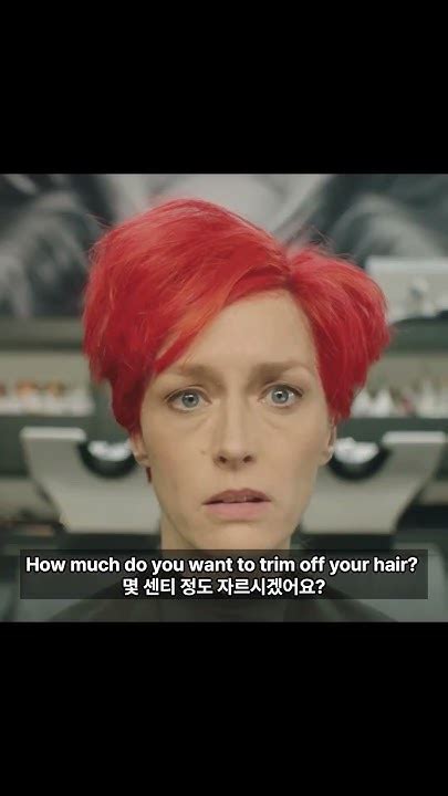 머리 자를때도 당당하게 미용실에서 사용하는 영어문장s Youtube