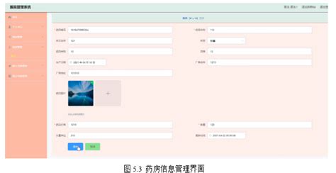 基于springboot实现医院管理系统项目【项目源码论文说明】计算机毕业设计基于springboot的医疗设备管理系统的设 Csdn博客