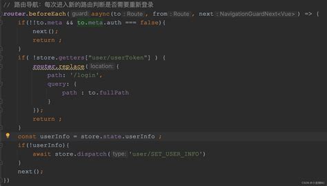 Vue中未登录跳转到登录页 Csdn博客