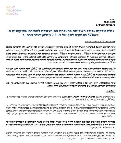 Ami Barlev On Linkedin הצלחה ענקית וביצוע אדיר של הצוות שלנו בגילת טלקום פייטרים