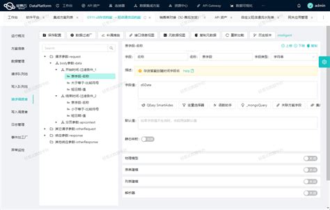 高效的实现金蝶云星空erp与自研mes系统数据集成金蝶erp系统中如何处理数据同步和集成的问题 Csdn博客