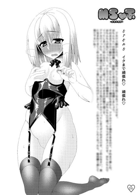 msot append 02 [es lab] dlsite 同人 r18