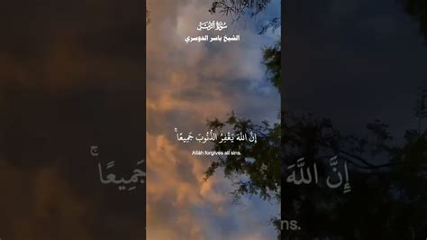 قل يا عبادي الذين اسرفوا على انفسهم لا تقنطوا تلاوة عذبة من