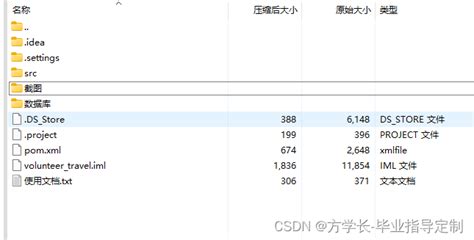 基于微信小程序的旅游平台的设计与开发（程序论文）基于微信开发者工具设计旅游小程序 Csdn博客