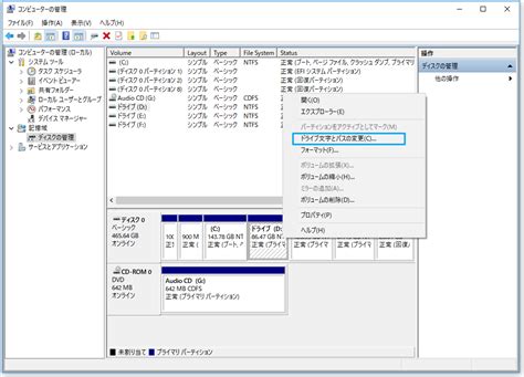 無料！windows 7でパーティションを隠す2つの方法 minitool minitool partition wizard