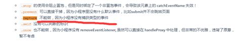 capture catch怎么绑定 · issue 283 · meituan dianping mpvue · github