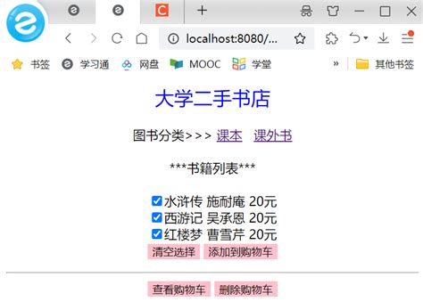 java webs实验：session购物车实验 java使用session完成购物车 csdn博客