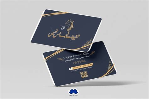 مسترطرح دانلود لایه باز کارت ویزیت تشریفات مجالس