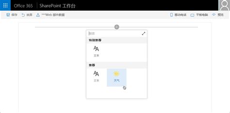 配置 Web 部件图标 Microsoft Learn