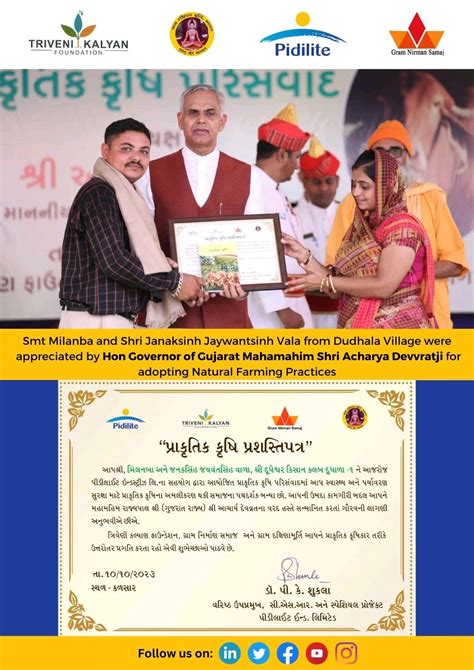 Csr Pidilite Felicitation Governorofgujarat Shriacharyadevvratji Naturalfarming Pidilite Csr Csr Pidilite Felicitation Governorofgujarat Shriacharyadevvratji Naturalfarming Pidilite Csr