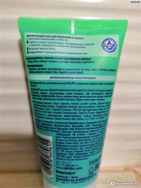 Гель для умывания NIVEA Матирующий для склонной к жирности кожи ...