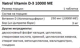Natrol Vitamin D3 10000 ME — купить витамин Д3 Natrol недорого в Москве
