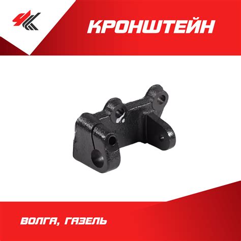 Кронштейн крепления генератора верхний ВОЛГА, ГАЗЕЛЬ / ГАЗ - ГАЗ арт ...