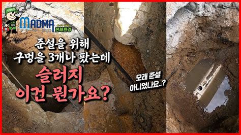 하수구준설 세개의 구멍속 터져나오는 기름 덩어리 충격과 공포 그자체 Youtube