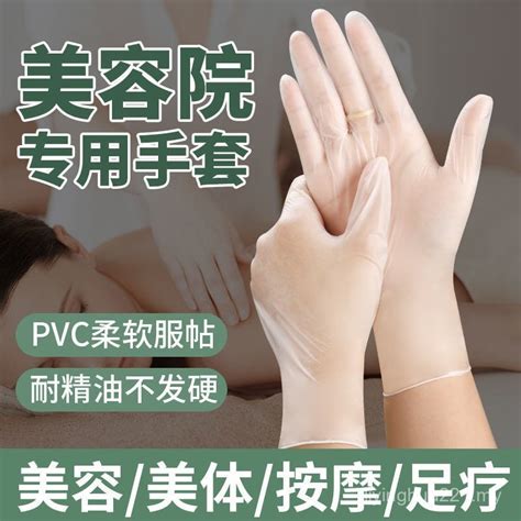 Massage Gloves Disposable Pvc Beauty Salon Dedicated Prostate Meridian