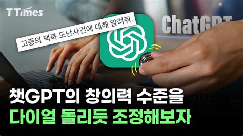 챗gpt 일 잘 시키는 실전팁 5선 Youtube