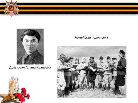 Женщины в Великой Отечественной войне презентация онлайн