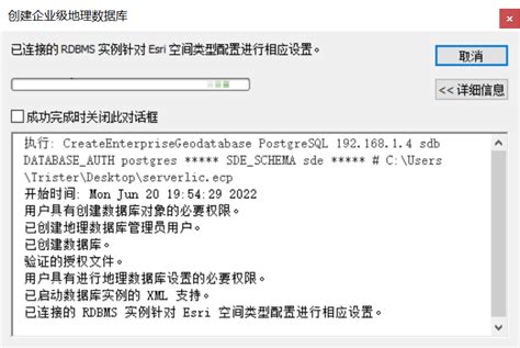 Arcgis连postgresql（windows）arcgis 加载 Postsql Csdn博客