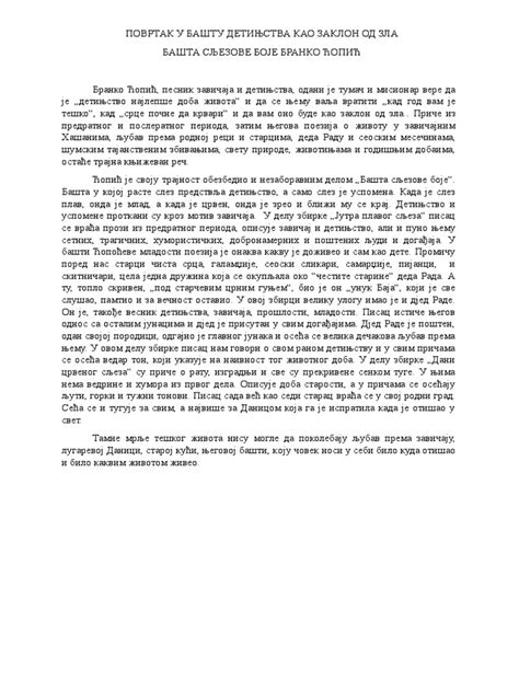 Бранко Ћопић Башт Асљезве Боје Moj Sastav Pdf