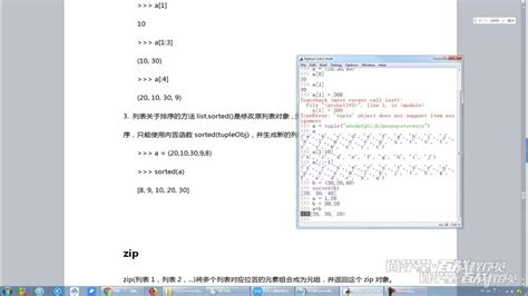 Python小白入门学习 零基础学python 2022最新 041 元组 元素访问 计数方法 切片操作 成员资格判断 Zip Youtube