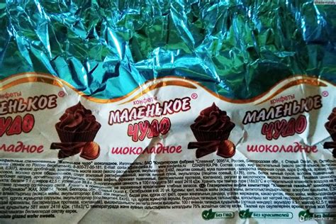 Ух ты конфеты славянка 59 фото