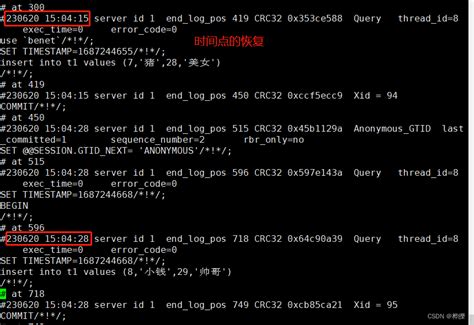 【mysql 日志管理、备份与恢复】 通过数据库日志恢复数据 csdn博客