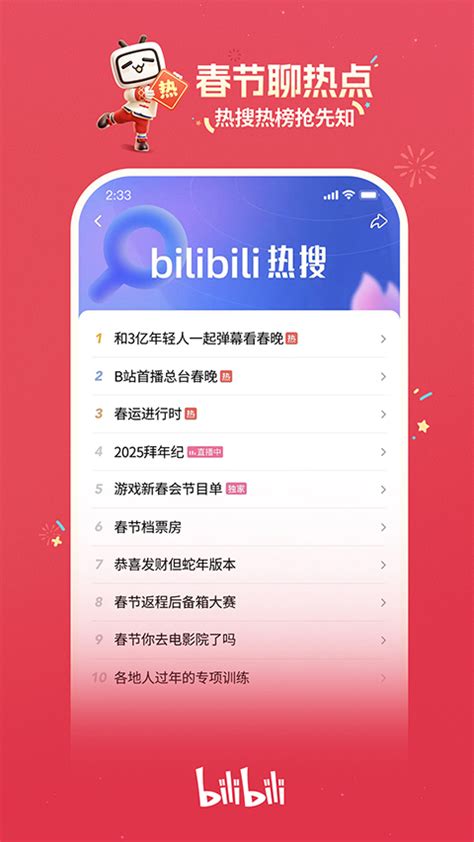 哔哩哔哩弹幕网手机版下载 哔哩哔哩弹幕网2026最新版下载v8370电视猫