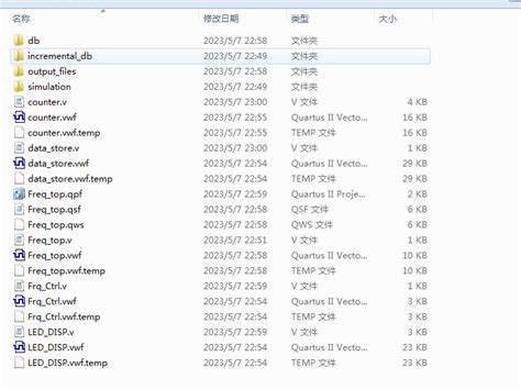频率计的设计Verilog代码Quartus仿真
