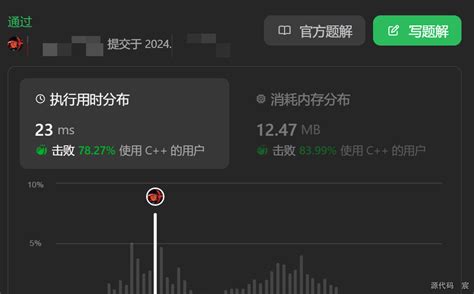 leetcode—387 字符串中的第一个唯一字符【简单】