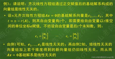 【线性代数】俗说矩阵听课笔记m可能小于n时可以线性表示吗 Csdn博客 【线性代数】俗说矩阵听课笔记m可能小于n时可以线性表示吗 Csdn博客