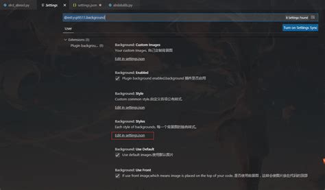 VS Code Background插件安装与删除 码上快乐