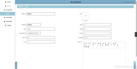 基于pythonflask框架的网上竞拍系统（开题程序论文） 计算机毕设 Csdn博客