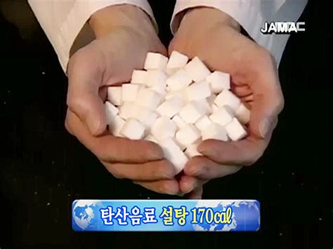 탄산음료 속 설탕 심장 건강에 치명적이다