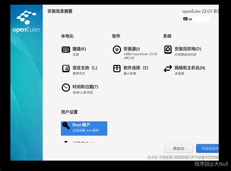 vmware虚拟机安装openeuler欧拉系统 虚拟机安装欧拉系统 csdn博客