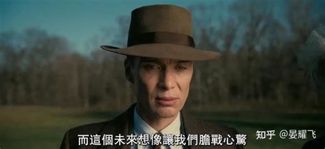 电影《奥本海默》有哪些看似不经意，但却很重要或别有深意的细节？ 知乎