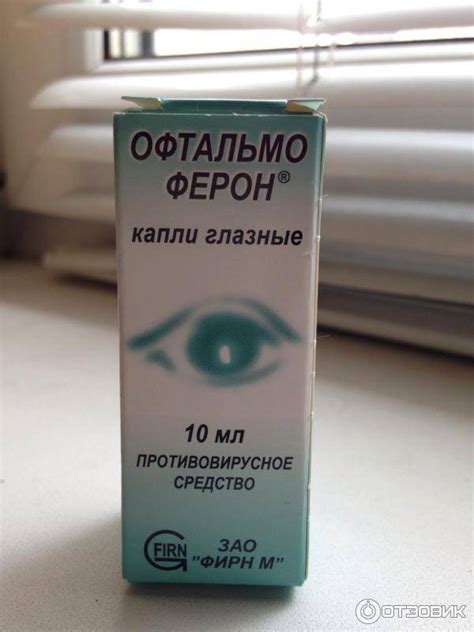 Противовирусные глазные капли: список недорогих, но эффективных препаратов