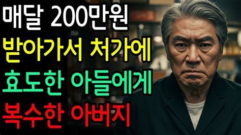 겨울 대장암 선고받은 어머니가 시장 다녀온사이 비밀번호를 바꾼 아들며느리 기적적으로 살아난 엄마 실화사연 가족의 배신