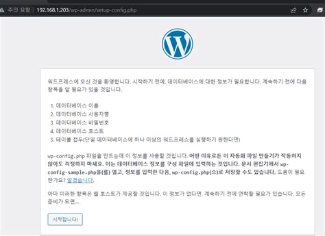 ubuntu 22 워드프레스 설치방법 nginx php fpm mariadb