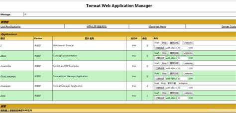 tomcat安装和部署jenkins jenkins和tomcat csdn博客