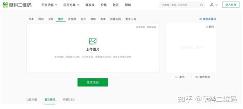 如何将文本，图片，视频，文档生成二维码？ 知乎