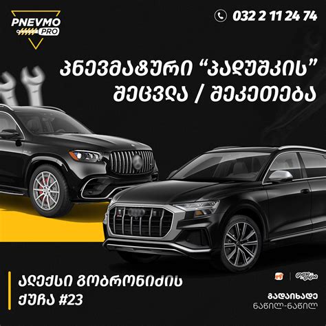 Pnevmopro Ge Tbilisi