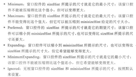 PyQt52调整布局布局管理器第一个程序 WSX 1994 博客园
