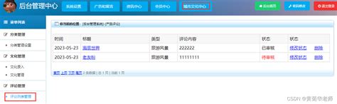 java某某城市文化宣传展示系统设计与实现 idea springboot mysql java实现宣传网站 csdn博客