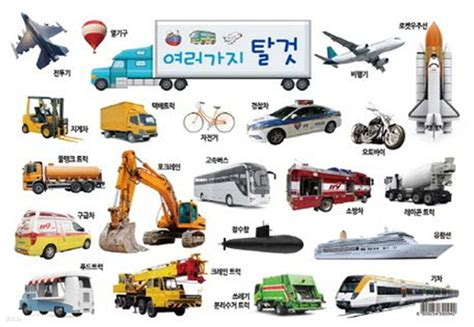 여러가지 탈것 예스24