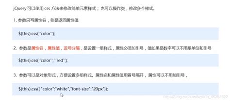 Jquery学习笔记 Csdn博客