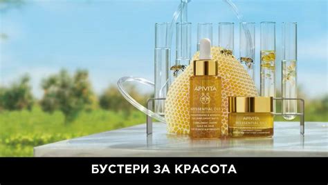 Apivita / Апивита – Професионална Анти-Ейдж Козметика - Аптеки 36.6 ...