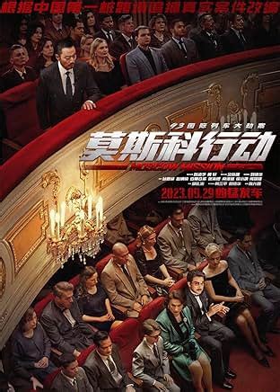 Moscow Mission 2023 Imdb